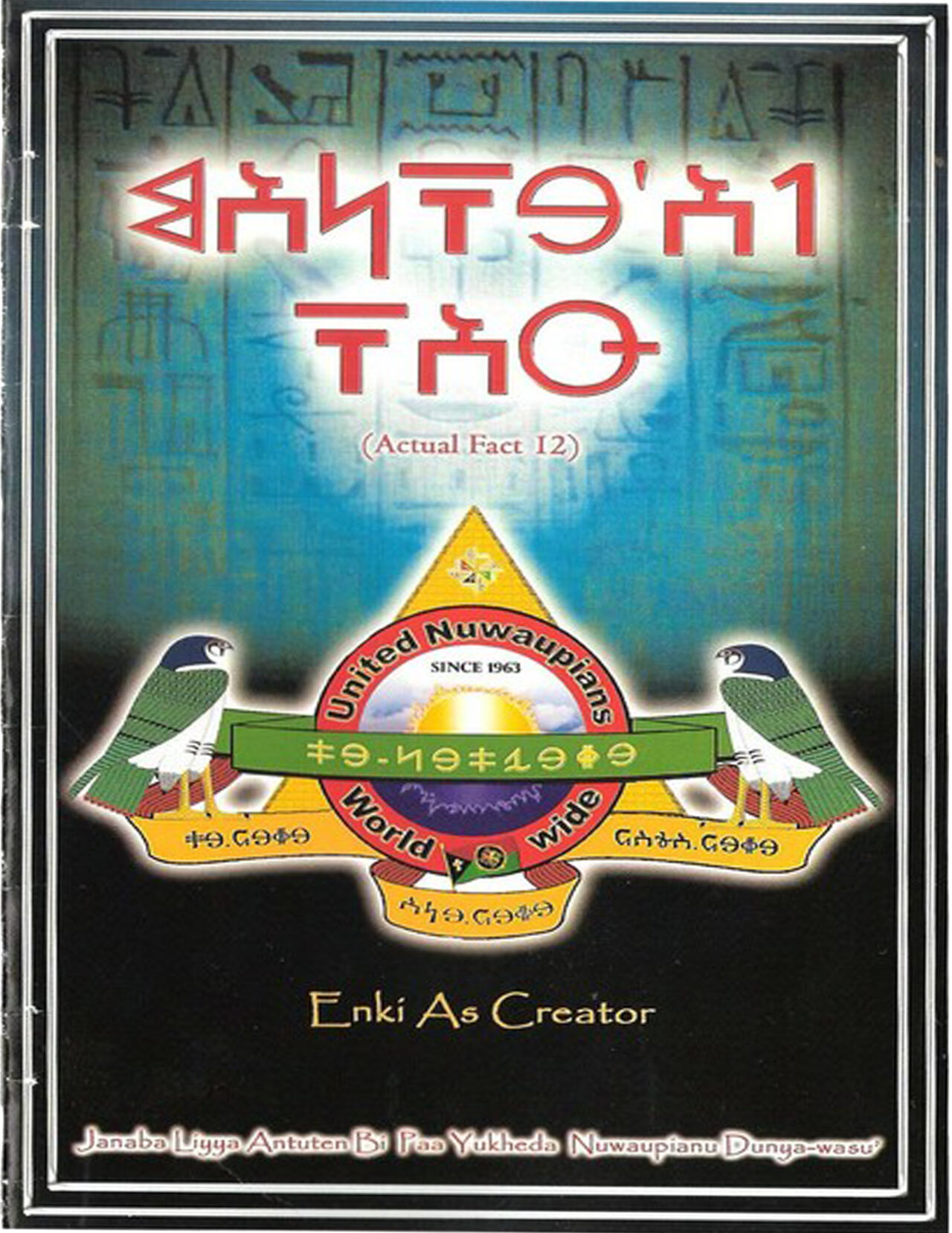 Actual Facts Archives - Nashat.co.uk