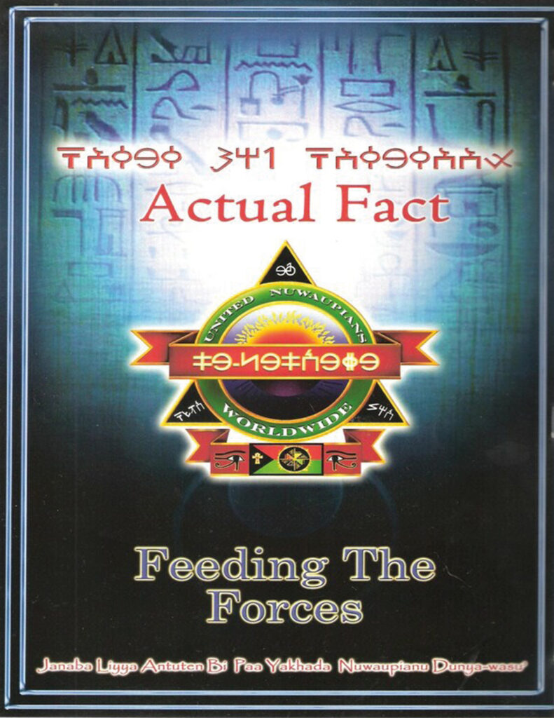 Actual Fact - 2 - Feeding The Forces - Nashat.co.uk | Official Website